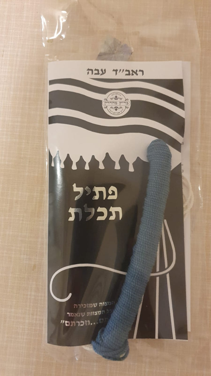 Petil Tekhelet – TallisMan